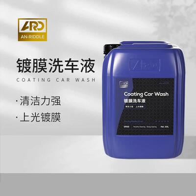 ARD安瑞德镀膜洗车液浓缩泡沫洗车去污上光镀膜养护水蜡40斤大桶