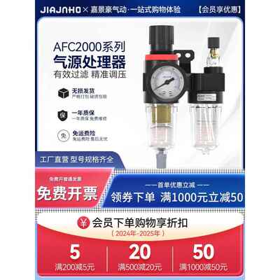 气动调压阀AFC2000空压机油水分离器过滤器气源处理器二联件三联