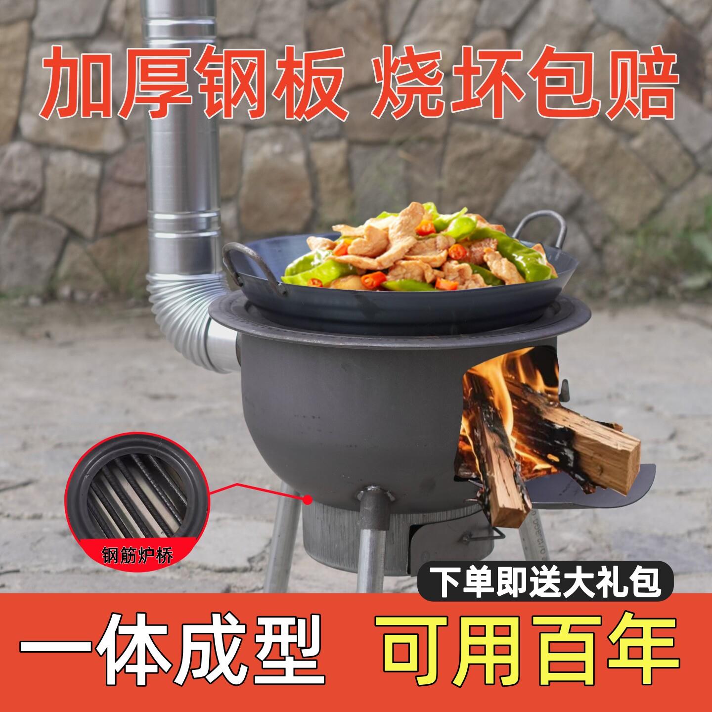 柴火灶家用烧木柴地锅灶农村柴火炉新式取暖大锅台户外野营