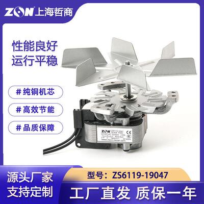 ZS6119-19047博迅齐欣森信温干燥烘箱蒸烤箱循环风机培养箱电机