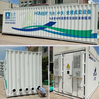 集柜装箱房屋动集装箱设 污水处理设移备箱 工具房简易板房货钢结