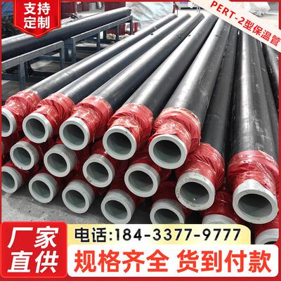 聚氨酯保温管PERT-2型热力供暖专用管道预制直埋管温泉热水保温管