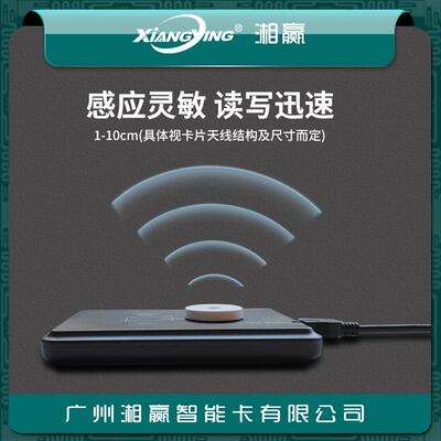 NFC高频读卡器写卡器NFC电子标签NTAG213加密批量网址写入读写器