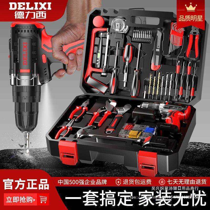 家用锂电钻工具套装五金电工木工维修多功能工具箱组合通用款其他