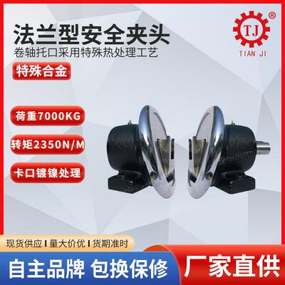 厂家直销收料放料气涨轴安全卡盘FLO/FLW50气胀轴安全卡盘