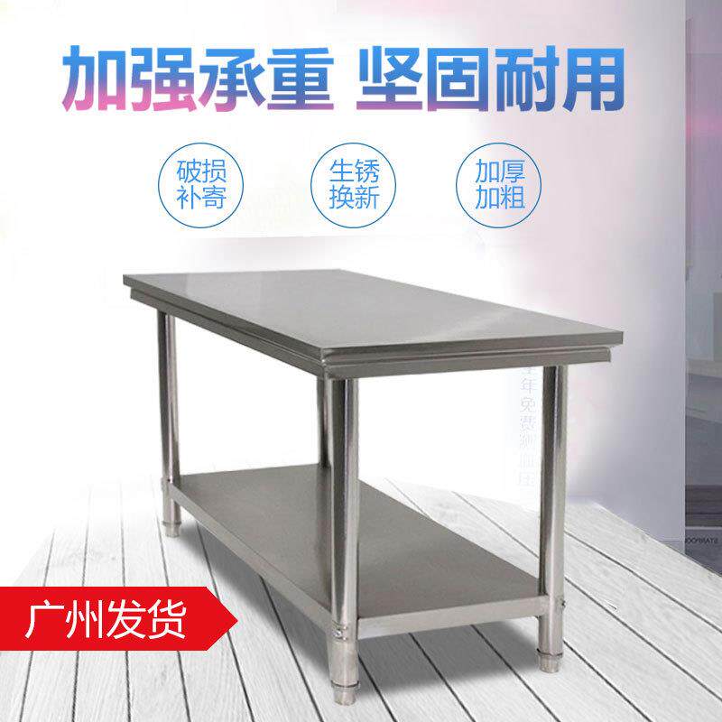 拆装双层不锈钢工作台饭店厨房操作台工作桌打荷台打包装台面