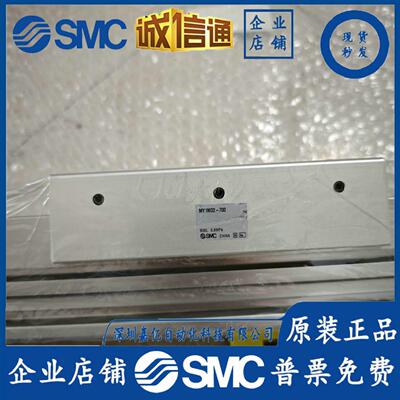 SMC日本进口气缸MY1M32-700全新原装正品假一罚十现货