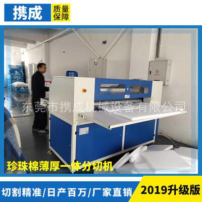厂家主页生产包装切材料分409切机 E动PE横竖分机 自珍珠棉分切机