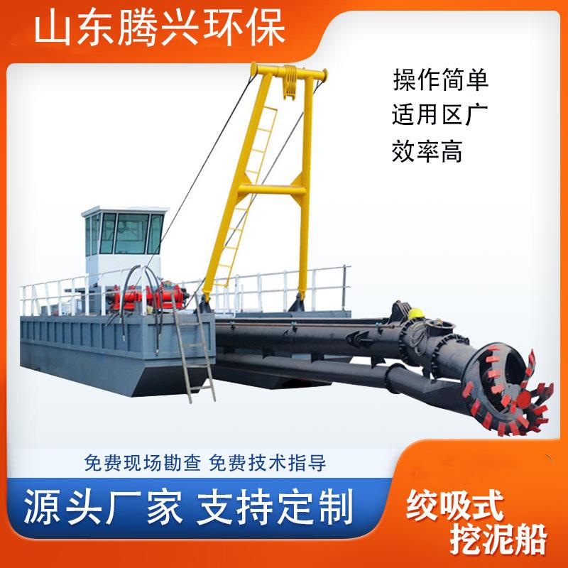 绞吸式挖泥船生产6寸8寸10寸14寸绞吸船河道清淤船机械