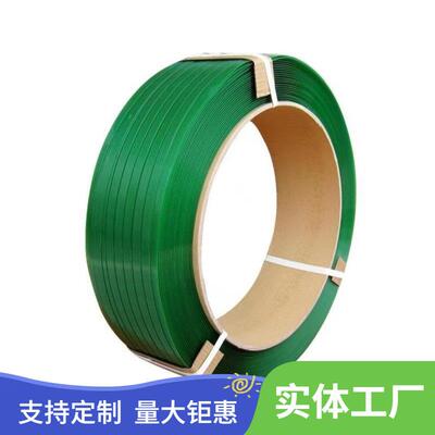PET塑钢打包带厂家定制塑料包装带绿色压花透明16080编织包装