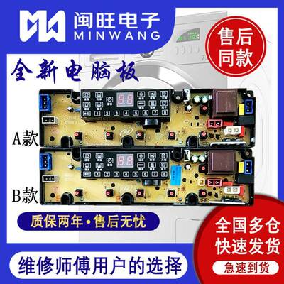 ElectroluxEWT7011QS 6011QS EWT8011QS QS18F洗衣机电路板主板配