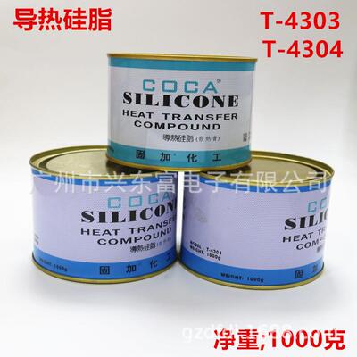 导热硅脂 C0CA固加T-4303 T-4304 LED CPU散热绝缘膏净重1000G