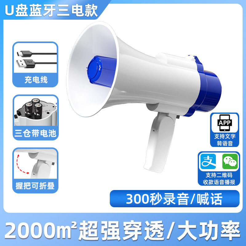 手持喊话器喇叭摩托车带喊话器喇叭音响玩具便携宣传扬声