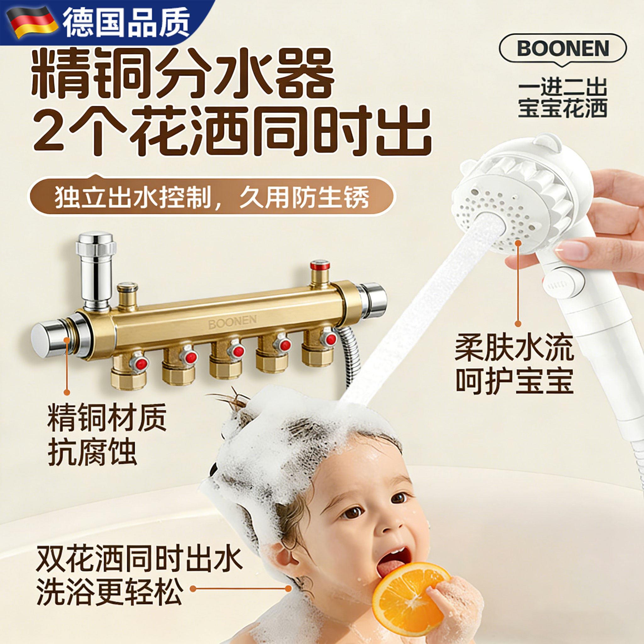 德国花洒过滤喷头婴儿宝宝家用浴室洗澡水龙头淋浴外接分水器