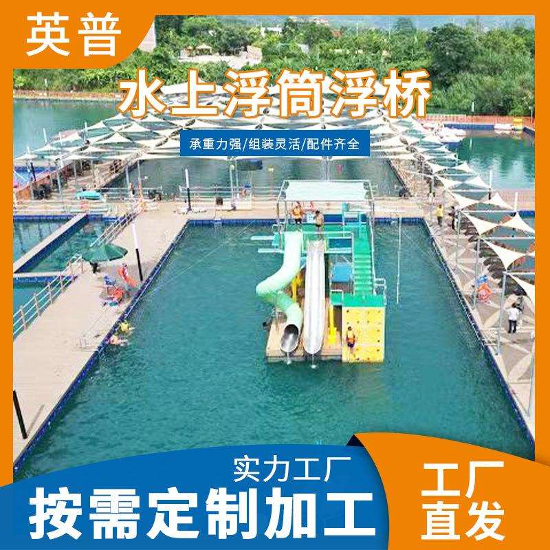 水上游艺设施浮筒码头漂浮平台码头摩托艇码头塑料浮筒码头供应