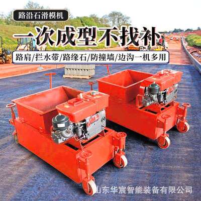 水渠边沟路沿石滑模机高速公路路缘石摊铺机沥青砂拦水带成型机