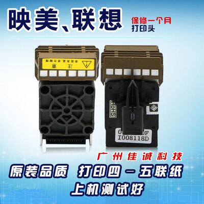 映美530k+打印头FP620K 630K TP590K联想DP600+ 620 打印头 拆机