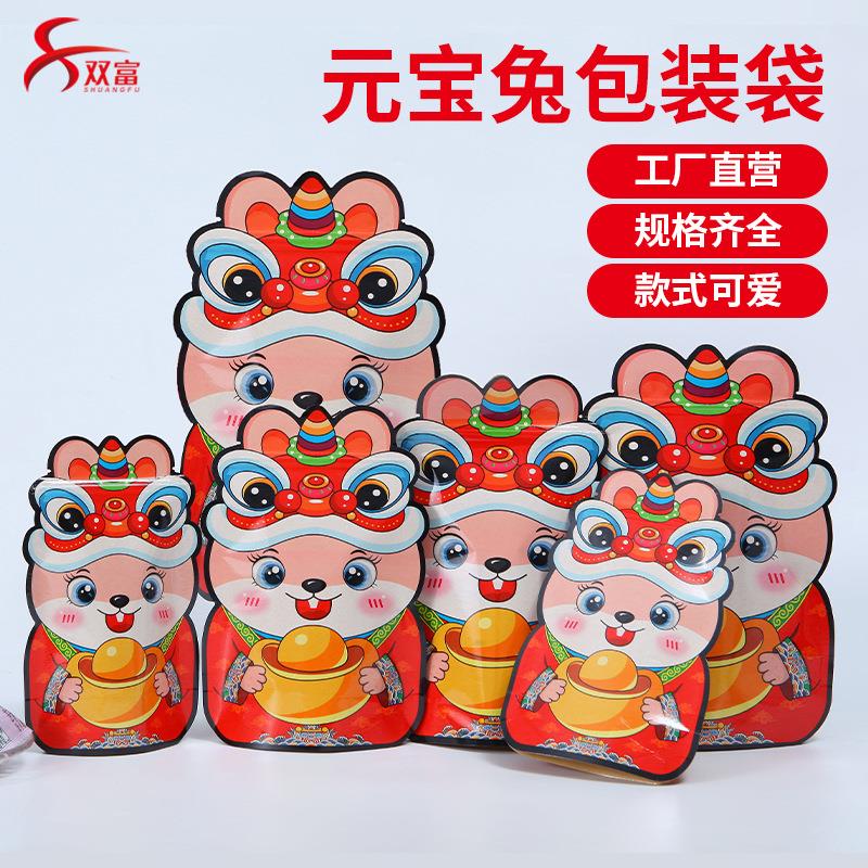 年货礼品自立包装袋2024新年零食自封袋可爱卡通糖果坚果密封袋