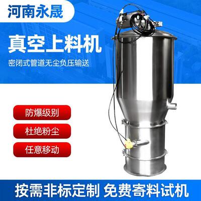 电池材料自YXG铁动称重输送上料备磷锂酸无尘环保粉末真空设吸料