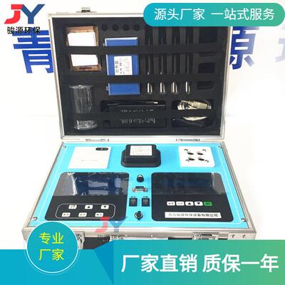 悬浮物测定仪 便携式/COD氨氮悬浮物色度浊度多参数 21项可选择