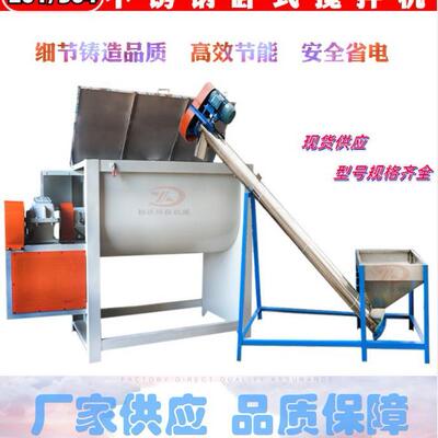 湖南长沙现货卧式干粉搅拌机腻子粉混合机电加热拌料机