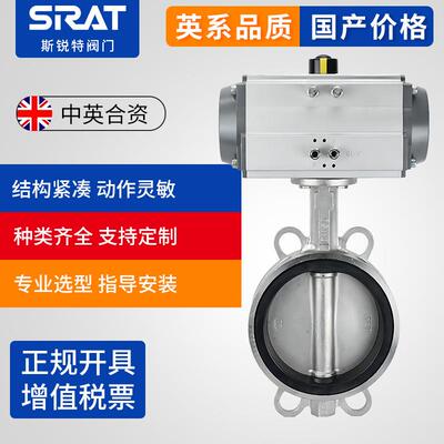 D671X-16P锈钢3717对04夹式气动 蝶阀DN50 65 80 100 15020不0