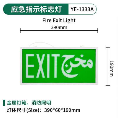 指示灯安全出口指示灯标志灯led应急灯exit灯外贸疏散指示灯充电