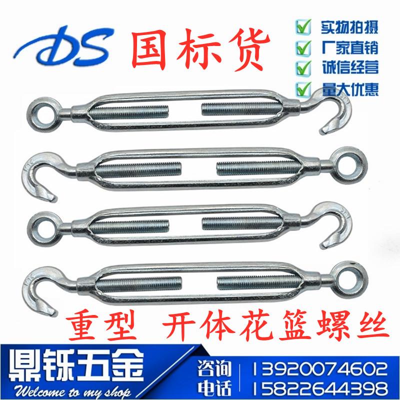 镀锌开体花兰螺丝 钢丝绳拉紧器紧线器 挂钩 OC型 旋转扣花蓝螺丝