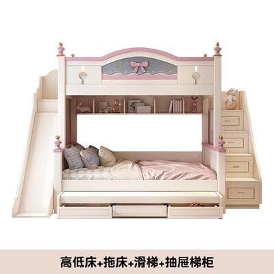 儿童床公上YKB下床女孩主带床高低铺木床子母多床滑梯粉色功能组