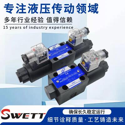 SWETT斯维特DSG-02-2B2-DL-D24 3C2 3C4 3C60 LW A220 电磁换向阀
