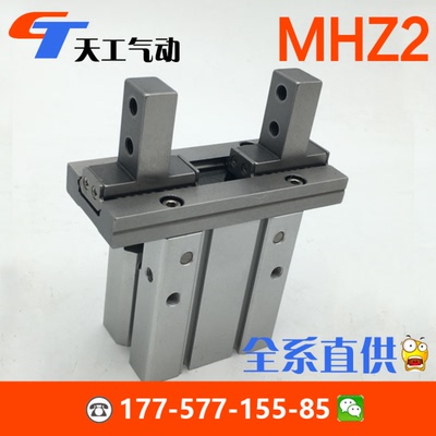 热销气动氣缸手指mhz2-6d310d316d320d325d332d340d325d232d2
