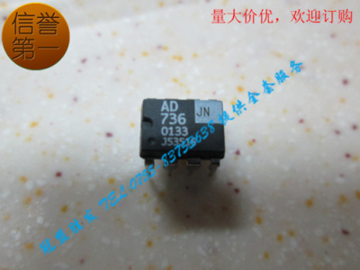 AD736JN DIP8 包上机