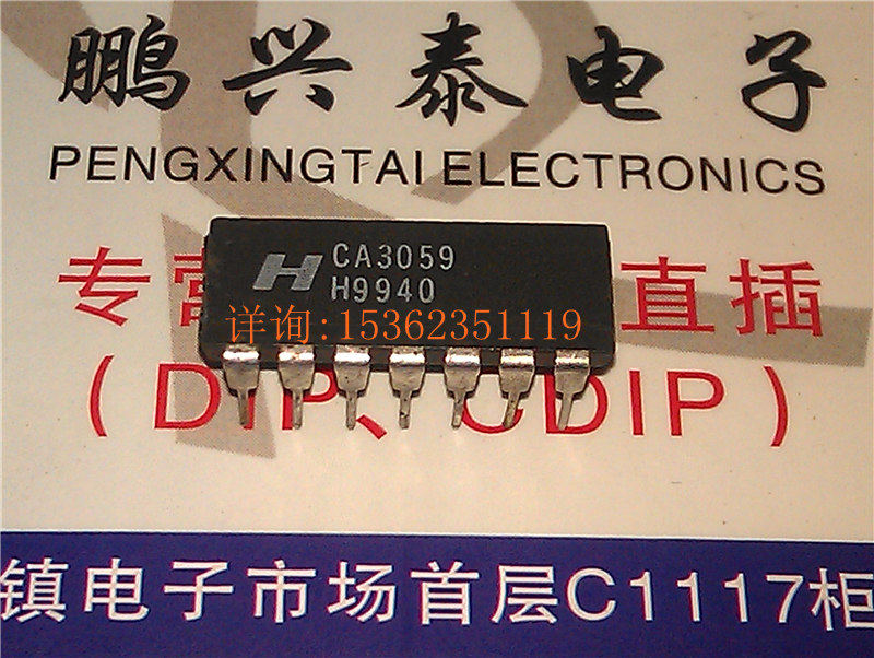 CA3059零电压开关IC进口双列14直插脚DIP封装 PDIP14_虎窝淘