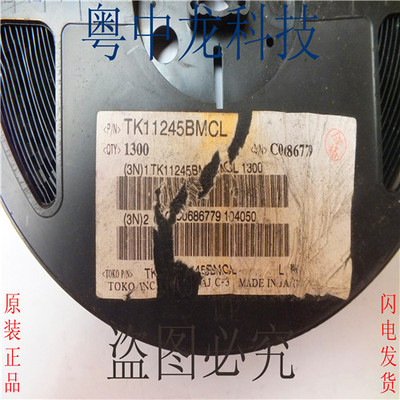TK11245BMCL TOKOSOP8 可直拍