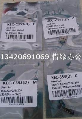 显影芯片硒鼓芯片IU