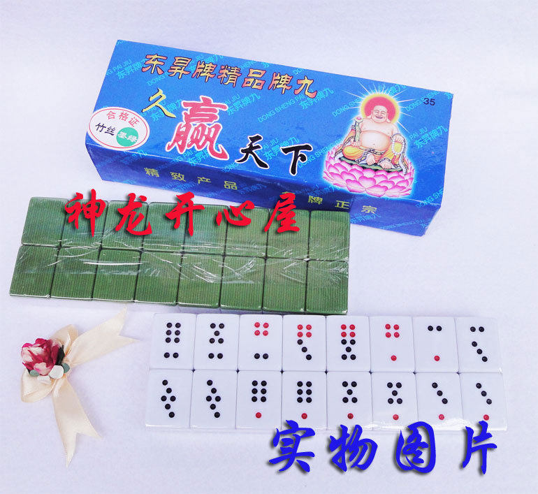 高档加厚牌九麻将/牌九/色子棋牌桌面游戏 麻将牌九每付