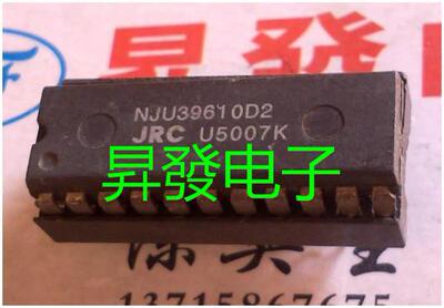 〖昇發电子〗双步进电机驱动器 NJM39610D2 包好