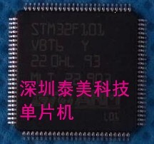 全新STM32F101VFT6 STM32F101VGT6专营STM单片机