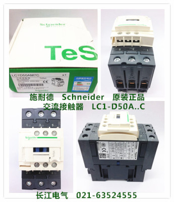 原装正品 施耐德 交流接触器 LC1-D50AQ7C,LC1D50AQ7C AC380V