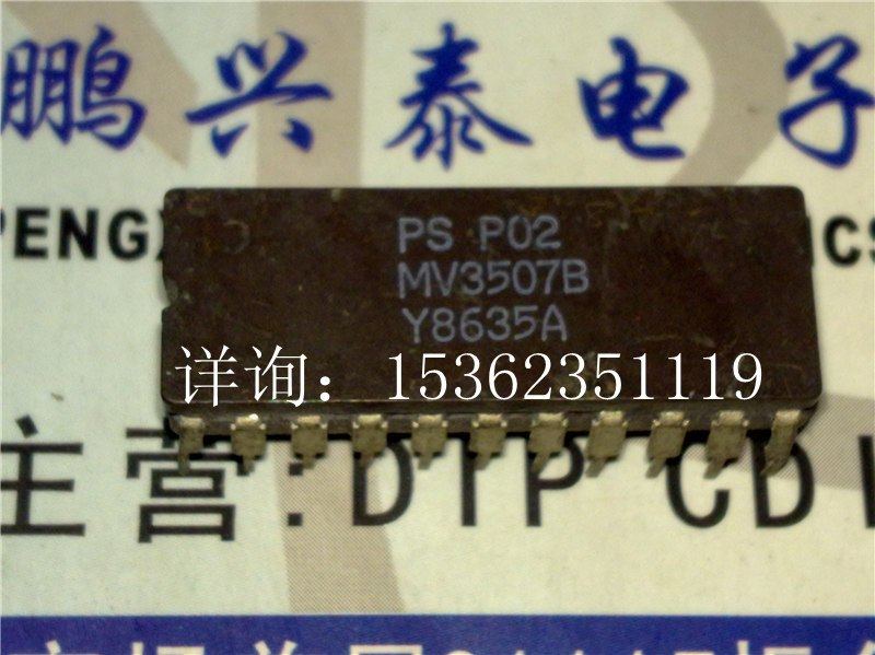 MV3507B. MV3507BA编解码器集成IC进口双列22直插脚DIP陶瓷封装_虎窝淘
