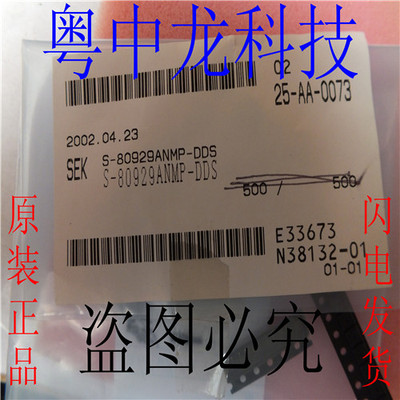 S-80929ANMP-DDS 电子元器件集成IC电路芯片 原装可直拍