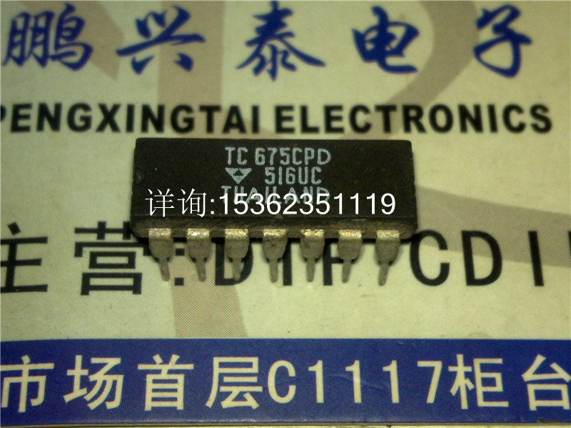 TC675CPD TC675EPD进口双列直插脚DIP塑料封装_虎窝淘