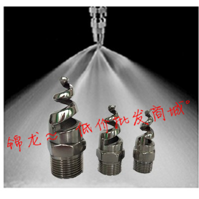 316L4分不锈钢螺旋喷头脱硫防堵塞喷嘴清实心小流量90°120°170