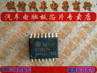 汽车芯片IC 01205 汽车电脑板芯片IC