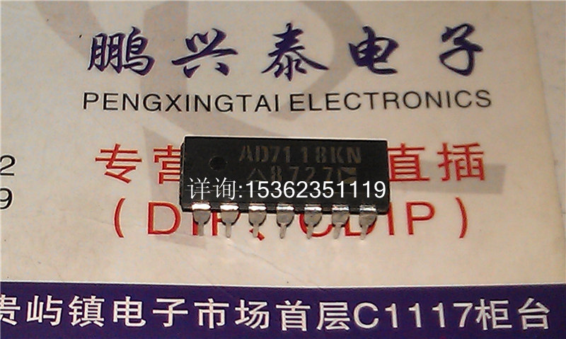 Ad7118kn Logdac的cmos对数da转换集成ic进口双列14直插脚pdip虎窝淘 8614