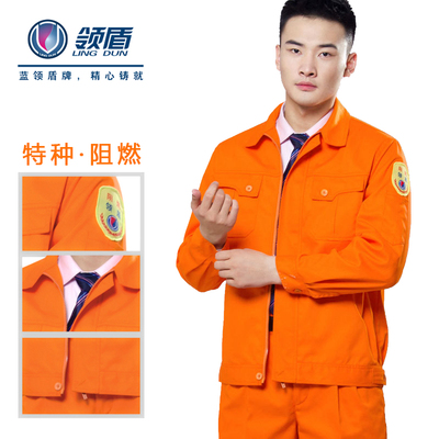 领盾阻燃套装石油车间特殊工作服