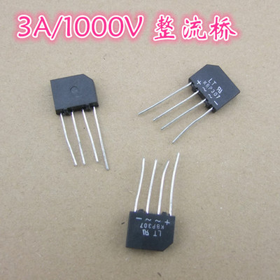 KBP307 3A 1000V 整流桥 整流管 模型配件 直插桥堆  交直流整流