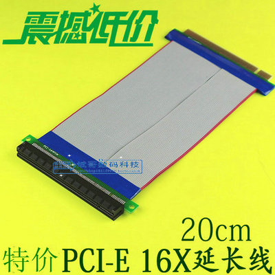 优质16Xpcie延长线PCI-E延长线16X显卡延长线显卡转接线 15CM