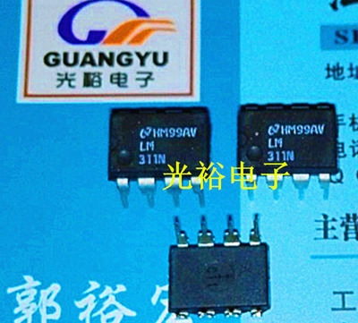 LM311N，LM311直插，保证质量，放心购买，包上机，可以直拍