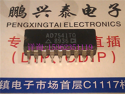 AD7541TQ  进口双列18直插脚CDIP陶瓷封装  AD7541 电子元件集成